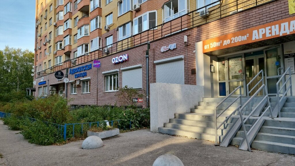 Teslimat noktası Ozon, Nijni Novgorod, foto