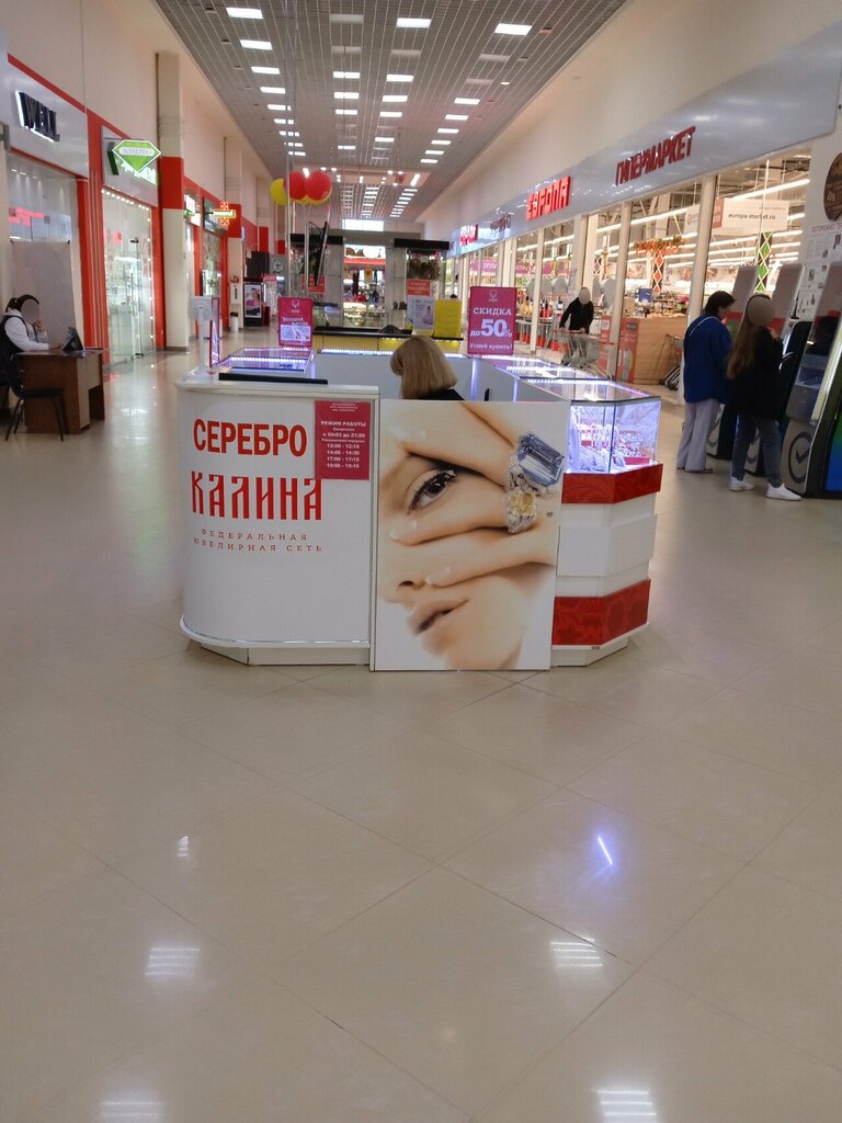 Kuyumcular Калина, Tambov, foto