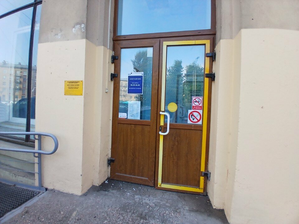 Fatura ödeme noktası EIRC SPb, Saint‑Petersburg, foto