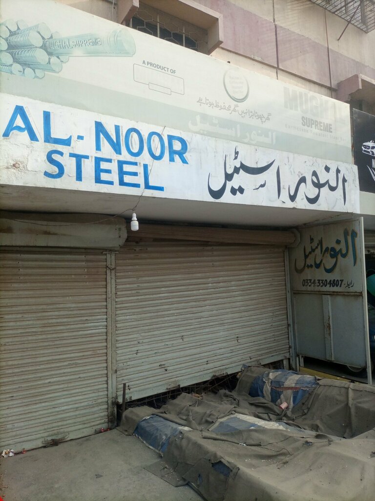 Dökümcüler Al- Noor steel, Karaçi, foto