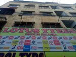 Lotus tyre outlet (Gawali Lane No. 1 No:23), jant ve lastikçiler  Karaçi'den