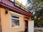 Dad Smokes (Dimitrova Street No:4/1), tütün, sigara mağazaları  Voronej'den