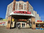 Обувь (Entuziastov Street No:34), ayakkabı mağazaları  Cheboksary'den