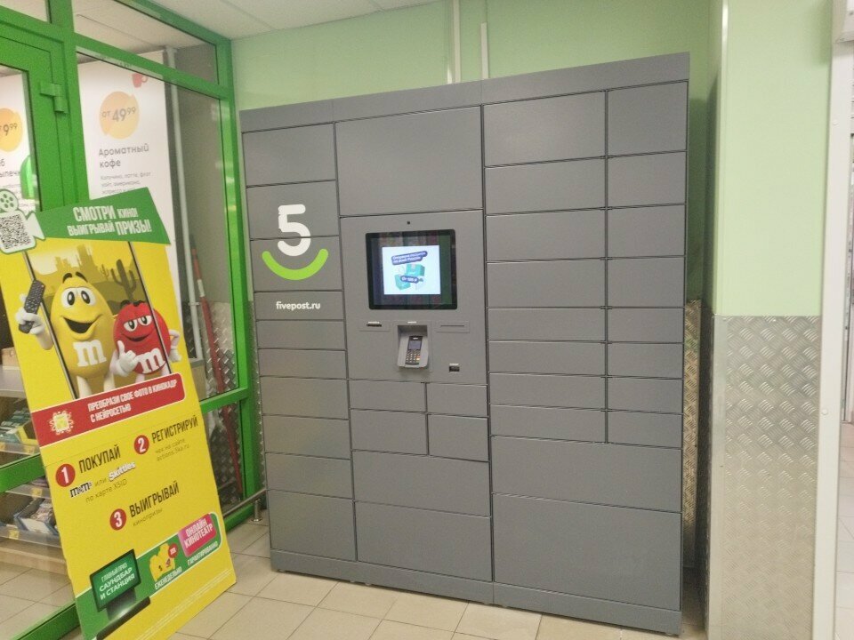 Teslimat noktası 5Post, Çehov, foto