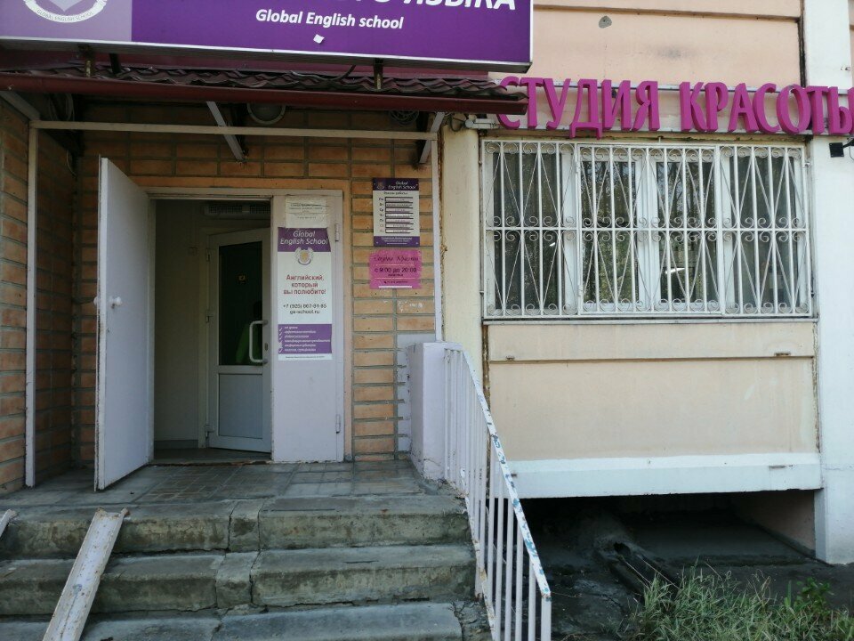 Güzellik salonu Студия красоты, Lytkarino, foto