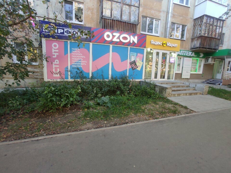 Teslimat noktası Цайняо, Yekaterinburg, foto