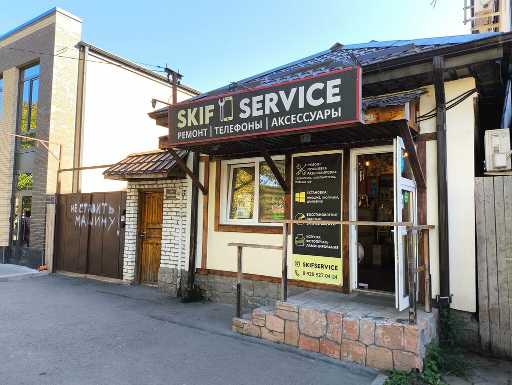 Telefon tamir servisi Skif Service, Vladikavkaz, foto