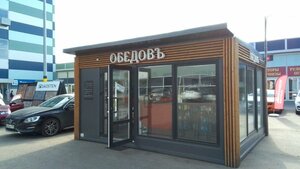 Kafe Obedov, Moskova ve Moskovskaya oblastı, foto