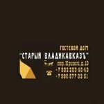 Old Vladikavkaz (Krivoy pereulok No:10), kısa süreli konaklama  Vladikavkaz'dan