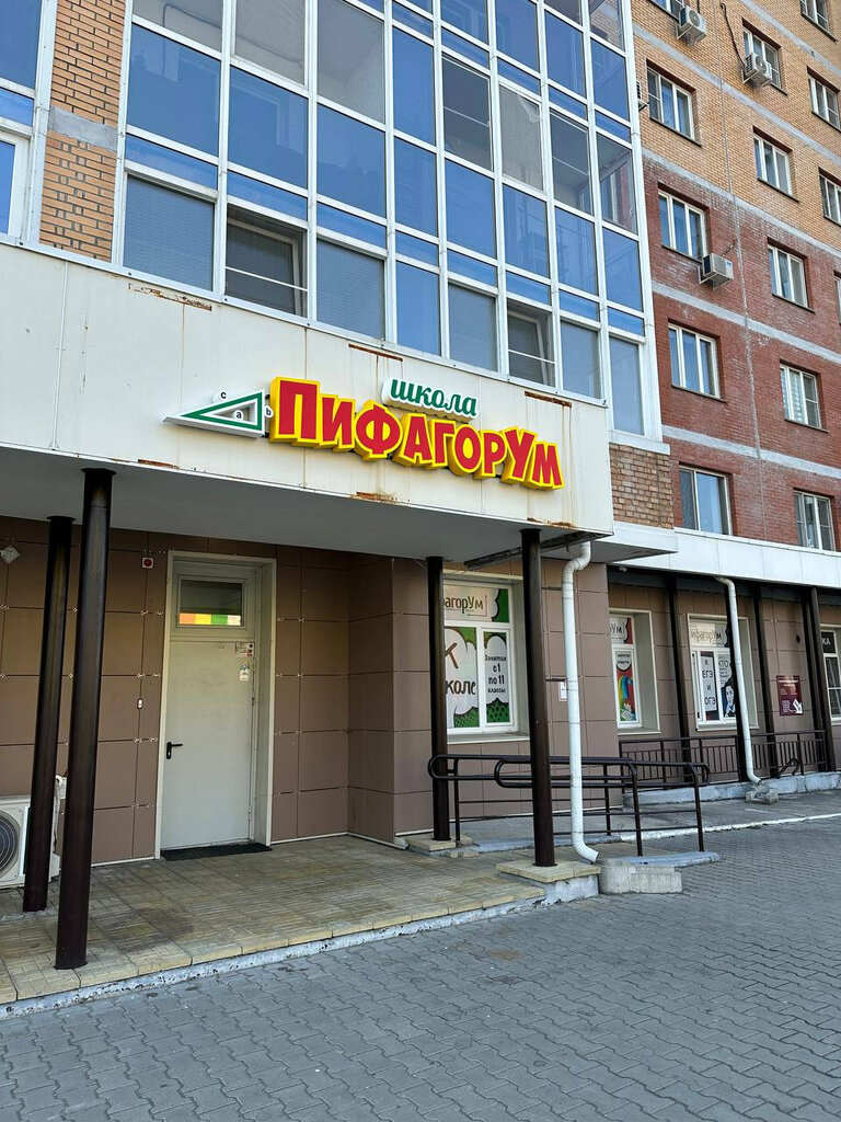 Özel ders hizmetleri Школа ПифагорУМ, Habarovsk, foto