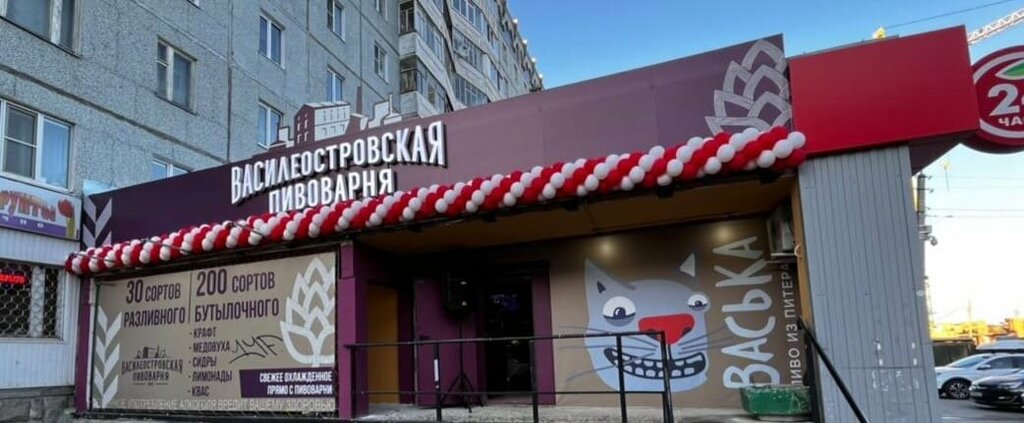 Bira dükkanı Василеостровская пивоварня, Syktivkar, foto