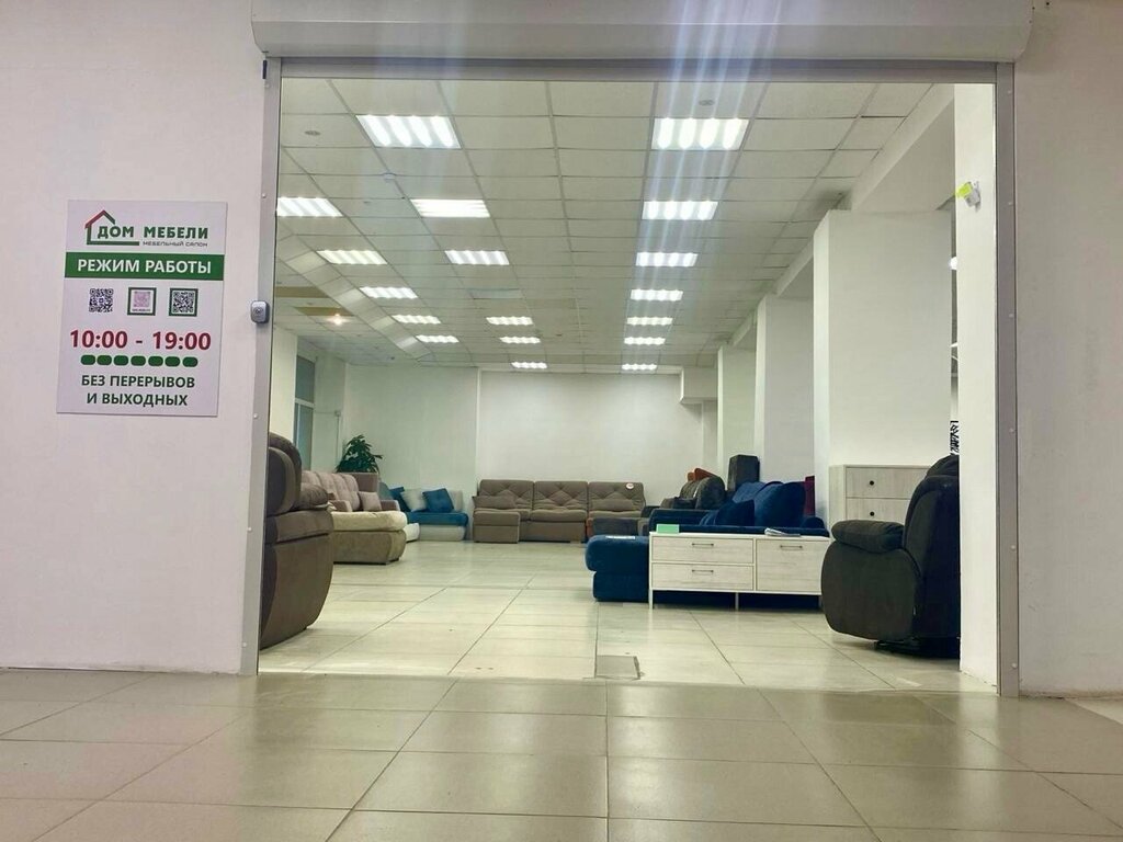 Koltuk takımı mağazaları Дом Мебели, Yujnouralsk, foto