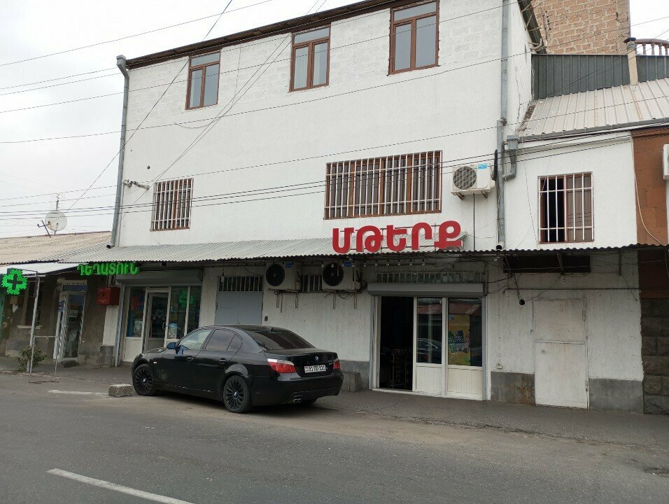 Eczaneler Аптека, Erivan, foto