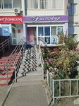 Клубника (Shagolskaya ulitsa 1-y kvartal No:6), manikür-pedikür  Çeliabinsk'ten