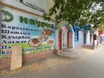 Nauryz (Dina Nurpeisova Street No:14/3), kafe  Oral'dan (Uralsk'tan)