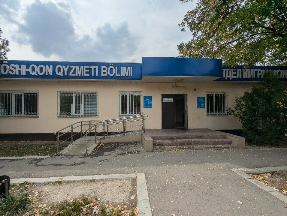 Göçmen büroları Migration and Demography Department of Zhambyl Region, Taraz, foto
