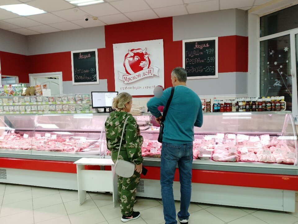 Market Мясной дом, Yegoryevsk, foto