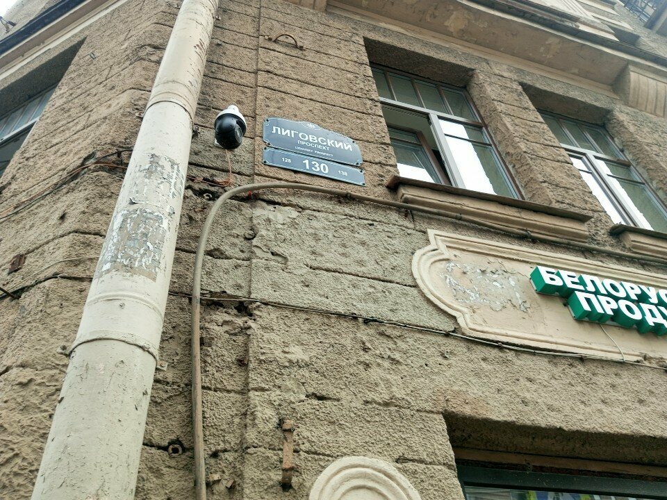 Konuk evi Меблированные комнаты, Saint‑Petersburg, foto