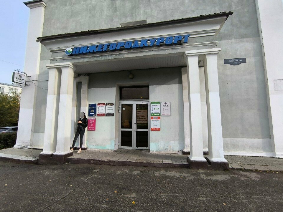 Tuvalet Туалет, Nijni Novgorod, foto