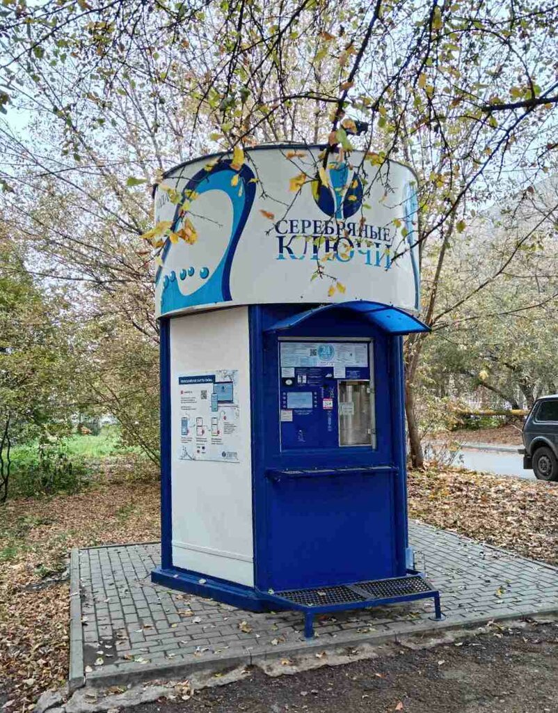 Su satışı Серебряные ключи, Izhevsk, foto
