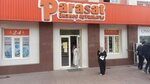 Argo (Ganı Iláev kóshesi No:18), besin takviyesi, aktariye  Çimkent'ten (Şımkent'ten)
