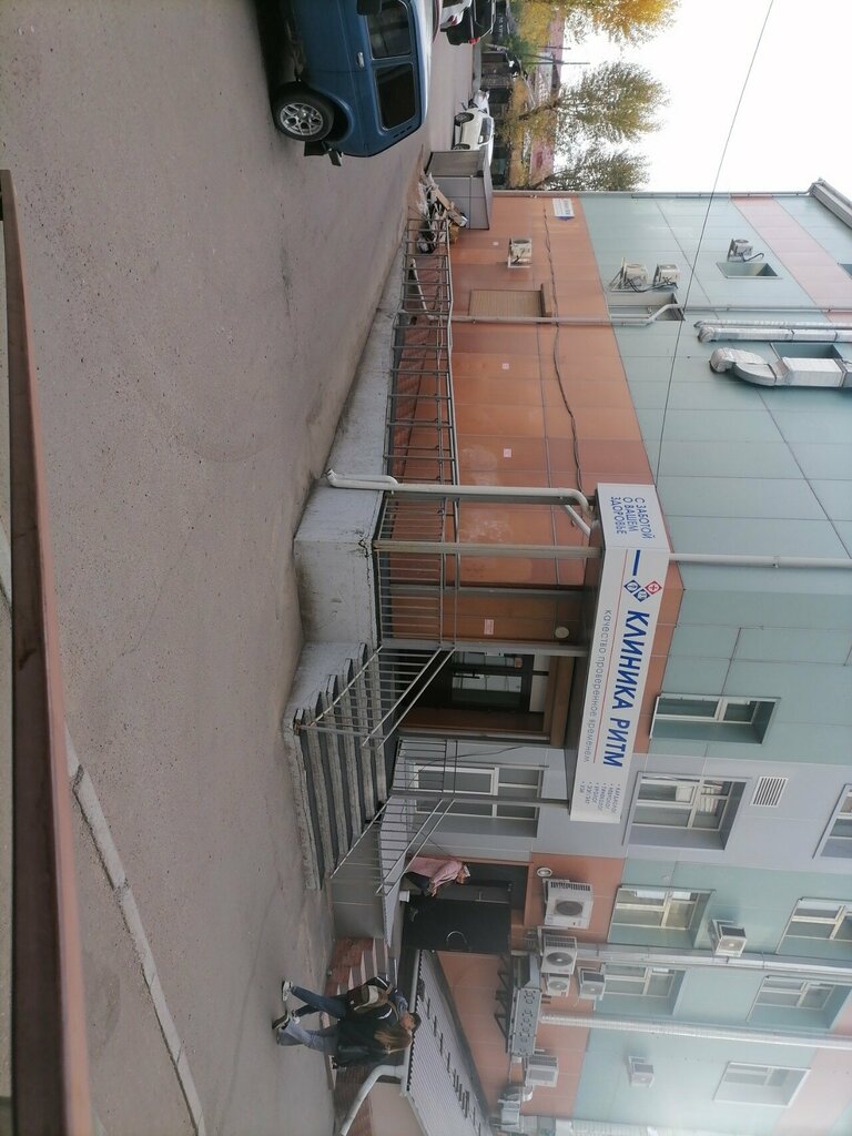 Özel muayenehaneler Ритм, Ulan‑Ude, foto