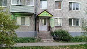 Лайм (ulitsa Kuznetsova No:5А), güzellik salonu  Kotlas'tan