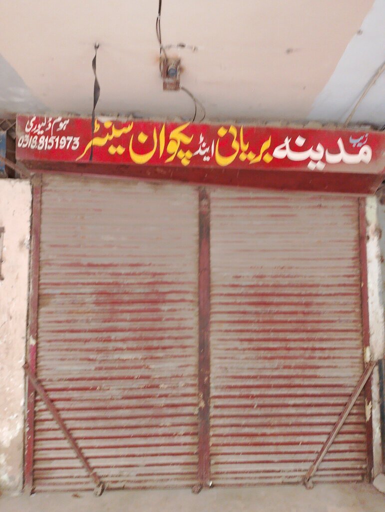 Fast food Madina biryani and pakwan centre, Karaçi, foto