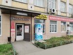 Айсберг (Ushinskogo Street No:8), su satışı  Lipetsk'ten