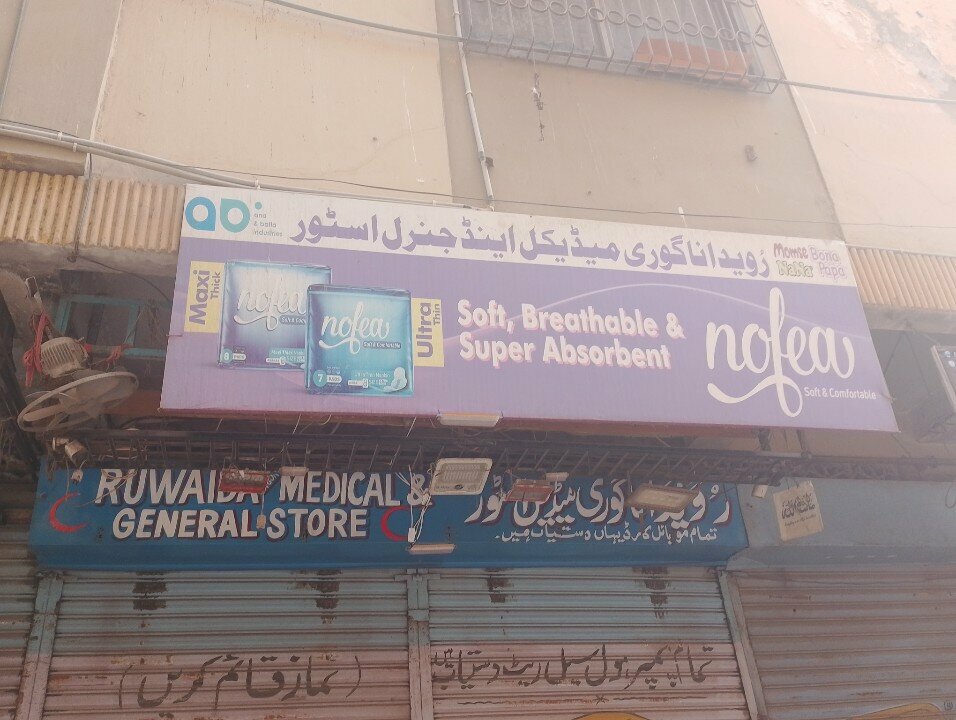 Medikal ürün firmaları Ruwaida medical, Karaçi, foto