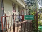 Туалет (Krasnodar Territory, Sochi, Adlersky Recreation Park), tuvalet  Soçi'den