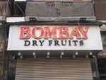 Bomby dry fruit (No:4/1, Burns Road), kuruyemiş, atıştırmalık, kuru meyve  Karaçi'den