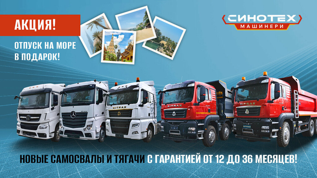 Özel üretim araç ve ekipmanları Sinotech Machinery, Yekaterinburg, foto