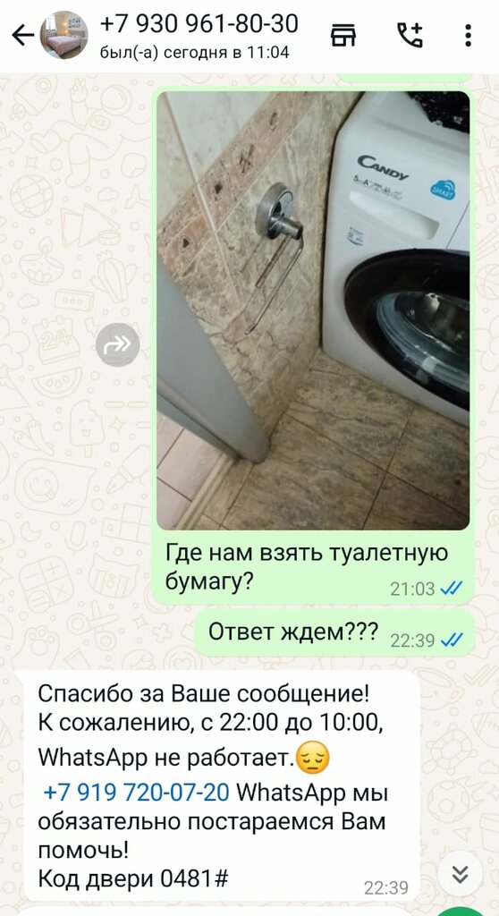 Kısa süreli konaklama Апартаменты Шерстон, Moskova, foto