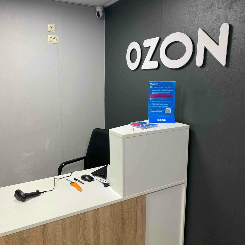 Teslimat noktası Ozon, Vologda, foto