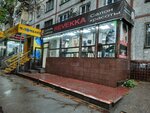 Revekka (Pushkin Street No:3/2), güzellik salonu  Almatı'dan