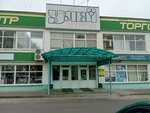 Стальресурс (bulvar Entuziastov No:1Г/2), çatı ve çatı materyalleri  Tambov'dan