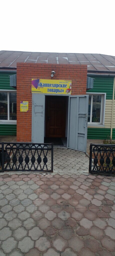 Kırtasiyeler Канцелярские товары, Altayski krayı, foto