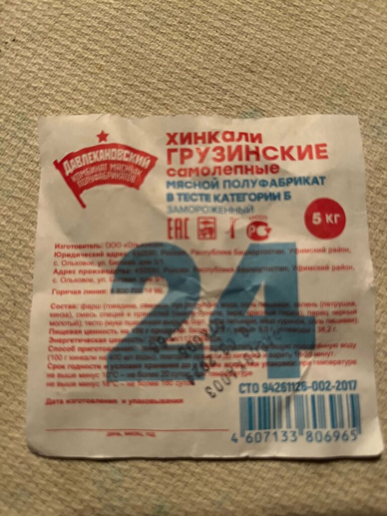 Market Белорусский деликатес, Hantı‑Mansi Özerk Okrugu, foto