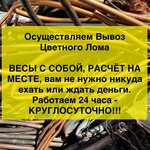Прием металлолома (Khlebozavodskaya ulitsa No:7с1), hurda metal alımı  Liubertsy'den