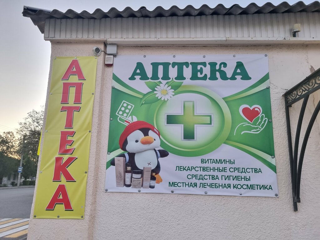 Eczaneler Гриценкофарм, Stavropolski krayı, foto