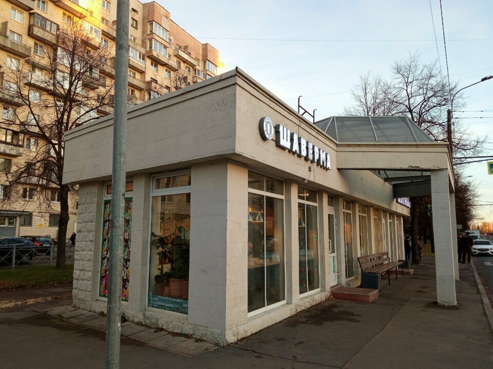 Fast food Шаверма от Шера, Saint‑Petersburg, foto