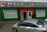 Сытый пёс (ulitsa Shakhtyorov No:49Ж/1), petshop  Krasnoyarsk'tan