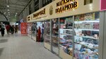 Podarochnaia (Aliya Moldagulova Avenue No:53А), hediyelik eşya mağazaları  Aktöbe'den