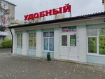 Udobniy (vulica Zhukava No:9А), market  Brest'ten