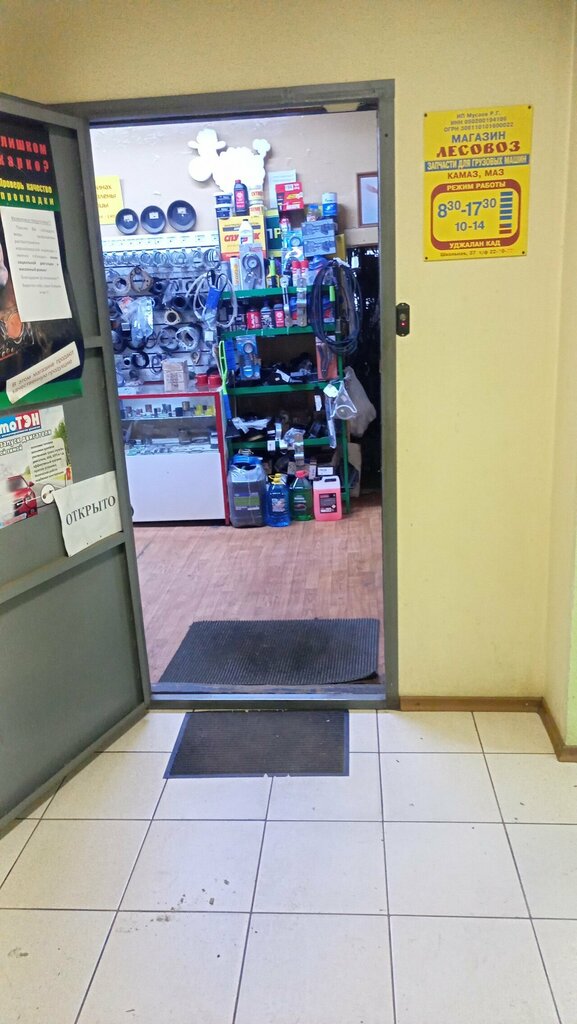 Otomobil yedek parçaları Magazin Lesovoz, Syktivkar, foto