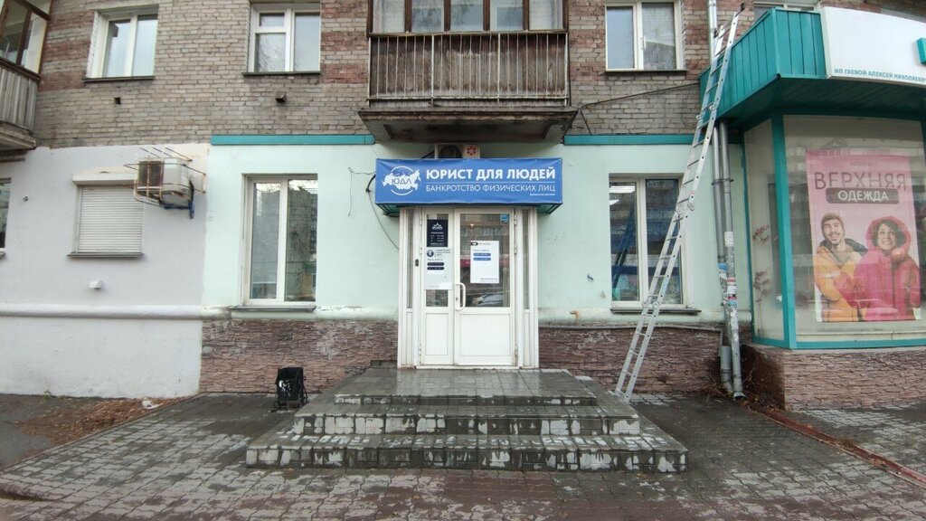 Lisanslı harita kadastro büroları Федеральный кадастровый центр, Novosibirsk, foto