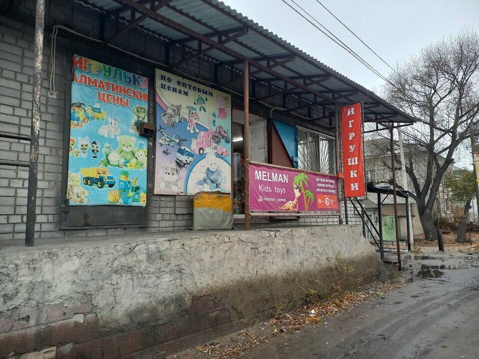 Çocuk oyunları ve oyuncakları Melman, Semey, foto
