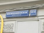 Территориальное агентство по Развитию Предпринимательства Центрального Административного Округа (Kosmodamianskaya Embankment No:40-42с3), hukuk büroları  Moskova'dan