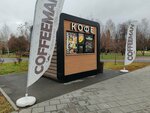 Coffeeman (Kemerovo, park Pobedy imeni Georgiya Konstantinovicha Zhukova), al götür kahve  Kemerovo'dan
